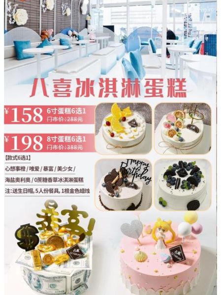 北京八喜冰淇淋蛋糕官网订购流程_八喜冰淇淋蛋糕口味推荐-第1张图片-山城妙识