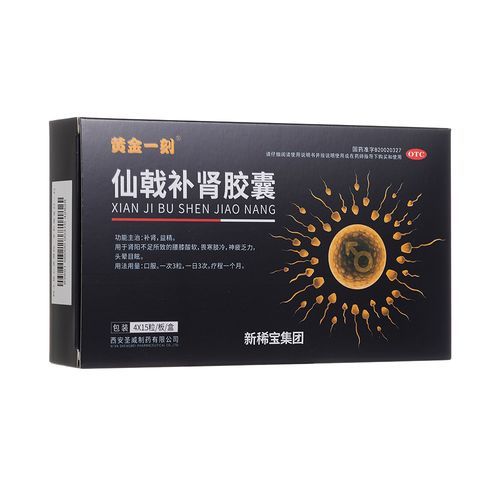 补肾壮阳吃什么药_哪些中成药效果好-第3张图片-山城妙识