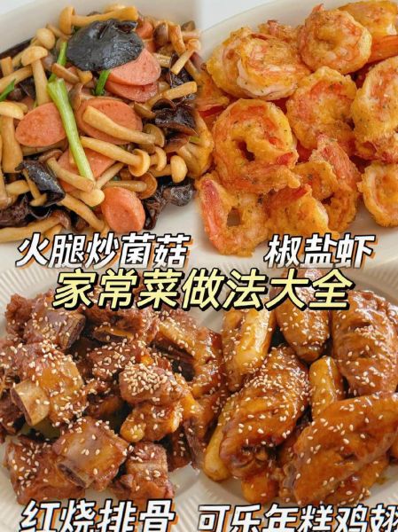 家常菜怎么做好吃_家常菜谱简单易学-第3张图片-山城妙识 家常菜怎么做好吃_家常菜谱简单易学-第3张图片-山城妙识