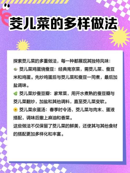 茭儿菜和茭白是一种东西吗_茭儿菜与茭白的区别-第1张图片-山城妙识