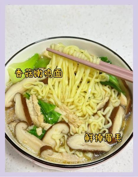 香菇滑鸡面怎么做_香菇滑鸡面热量高吗-第1张图片-山城妙识 香菇滑鸡面怎么做_香菇滑鸡面热量高吗-第1张图片-山城妙识