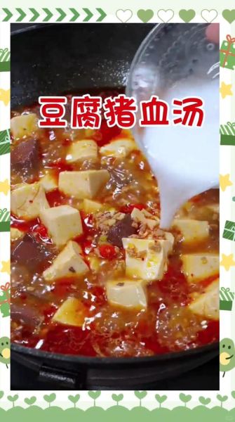 猪血炖豆腐的营养价值_猪血炖豆腐吃了有什么好处-第3张图片-山城妙识