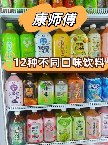 康师傅饮料各地总代理怎么找_代理条件有哪些-第3张图片-山城妙识