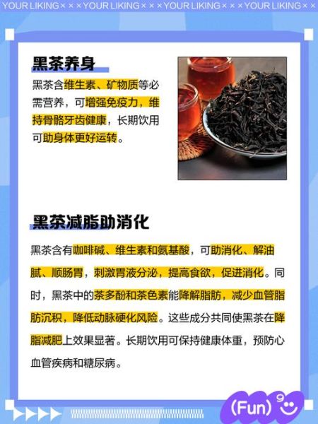 黑茶的功效与副作用_长期喝黑茶有哪些危害-第2张图片-山城妙识 黑茶的功效与副作用_长期喝黑茶有哪些危害-第2张图片-山城妙识