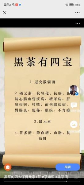 黑茶的功效与副作用_长期喝黑茶有哪些危害-第3张图片-山城妙识 黑茶的功效与副作用_长期喝黑茶有哪些危害-第3张图片-山城妙识