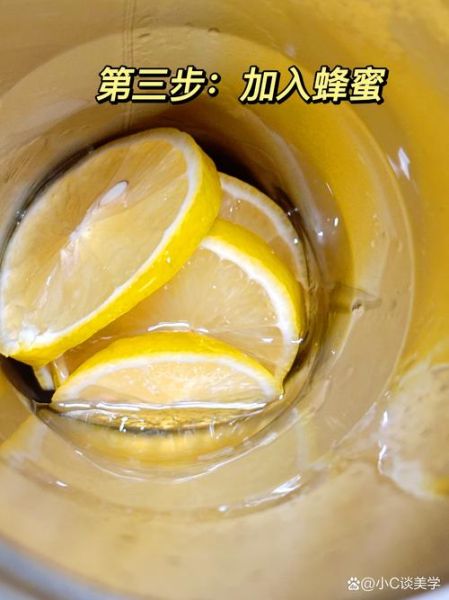 柠檬蜂蜜水能天天喝吗_长期喝柠檬蜂蜜水好吗-第2张图片-山城妙识