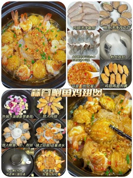 广式鲍汁鲍鱼怎么做_正宗鲍汁鲍鱼做法-第2张图片-山城妙识 广式鲍汁鲍鱼怎么做_正宗鲍汁鲍鱼做法-第2张图片-山城妙识