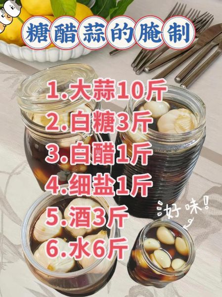 淹糖蒜的方法_糖蒜怎么腌制好吃-第1张图片-山城妙识
