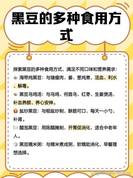 女性吃黑豆的好处与禁忌_哪些人不适合吃黑豆-第1张图片-山城妙识