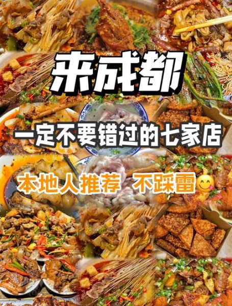 成都小吃街在哪里_成都小吃街必吃美食有哪些-第3张图片-山城妙识