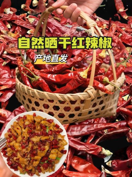 干辣椒怎么晒_干辣椒晒多久才够干-第3张图片-山城妙识 干辣椒怎么晒_干辣椒晒多久才够干-第3张图片-山城妙识
