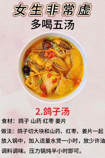 补气血两亏的汤有哪些_适合长期喝吗-第3张图片-山城妙识