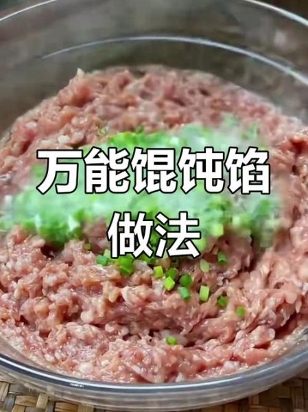 小馄饨馅怎么调_小馄饨馅放什么好吃-第2张图片-山城妙识 小馄饨馅怎么调_小馄饨馅放什么好吃-第2张图片-山城妙识