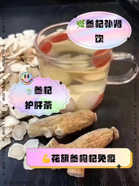 花旗参泡水喝的禁忌有哪些_花旗参泡水喝的六大禁忌-第1张图片-山城妙识