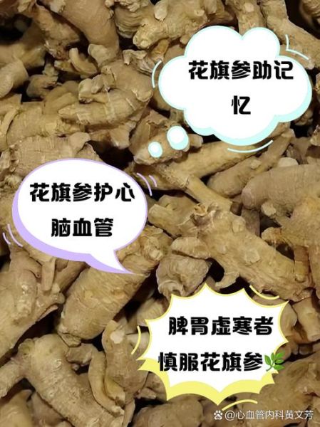 花旗参泡水喝的禁忌有哪些_花旗参泡水喝的六大禁忌-第3张图片-山城妙识