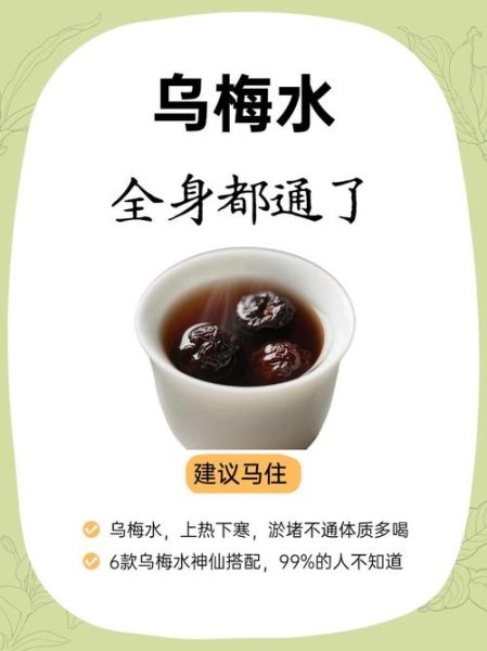 白梅花什么人不能喝_孕妇与低血压人群慎饮-第3张图片-山城妙识 白梅花什么人不能喝_孕妇与低血压人群慎饮-第3张图片-山城妙识