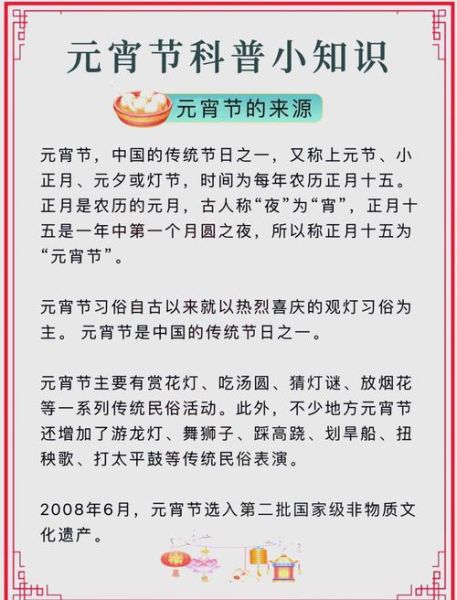 元宵节要吃汤圆吗_汤圆由来与寓意-第3张图片-山城妙识