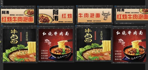 红烧牛肉面多少钱一碗_红烧牛肉面海报设计技巧-第3张图片-山城妙识 红烧牛肉面多少钱一碗_红烧牛肉面海报设计技巧-第3张图片-山城妙识