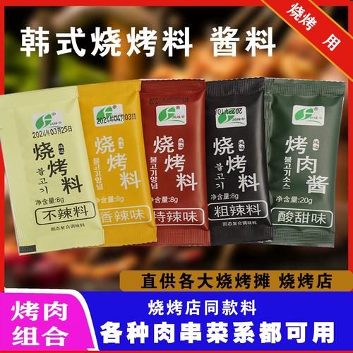 韩国烧烤料有哪些_韩国烧烤料怎么调-第1张图片-山城妙识