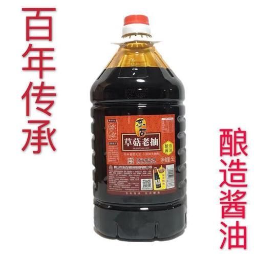 草菇老抽和老抽王有什么区别_哪个更适合红烧-第1张图片-山城妙识 草菇老抽和老抽王有什么区别_哪个更适合红烧-第1张图片-山城妙识