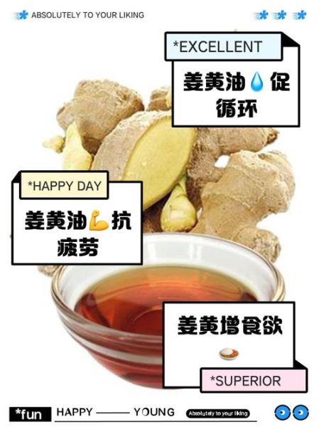 姜黄的副作用_哪些人不能吃-第3张图片-山城妙识