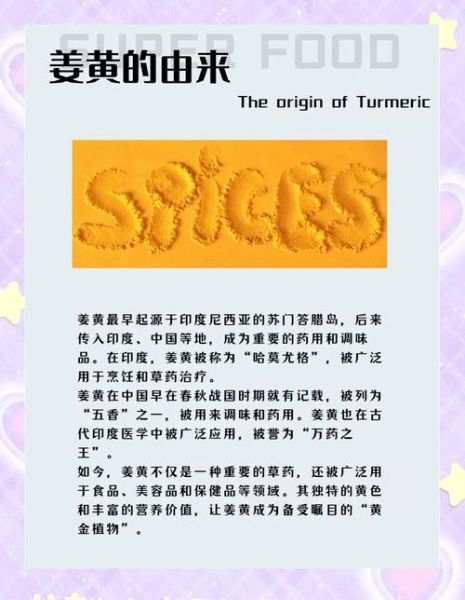 姜黄的副作用_哪些人不能吃-第1张图片-山城妙识