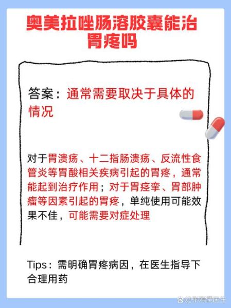 胃疼吃什么药_胃疼怎么缓解最快-第3张图片-山城妙识