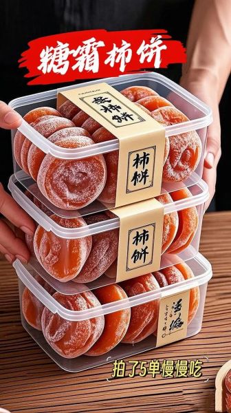 家庭自制柿饼的做法_柿饼晒多久才好吃-第1张图片-山城妙识