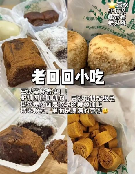 北京有哪些美食和特产_北京特产带回家推荐-第3张图片-山城妙识 北京有哪些美食和特产_北京特产带回家推荐-第3张图片-山城妙识