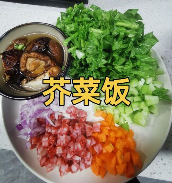 芥菜饭怎么做_芥菜饭家常做法-第2张图片-山城妙识