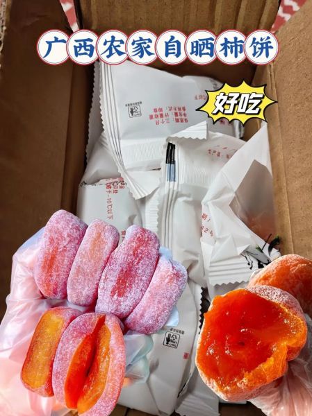 家庭自制柿饼的做法_柿饼晒多久才好吃-第3张图片-山城妙识