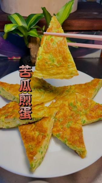 苦瓜煎蛋怎么做不苦_苦瓜去苦小窍门-第3张图片-山城妙识