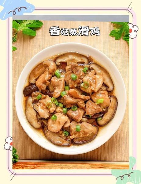 冬菇蒸鸡怎么做又嫩又好吃_蒸鸡嫩滑秘诀-第3张图片-山城妙识 冬菇蒸鸡怎么做又嫩又好吃_蒸鸡嫩滑秘诀-第3张图片-山城妙识