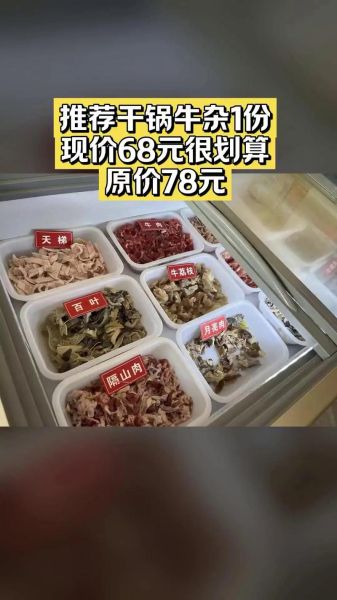 牛杂网高性价比网购商品有哪些_如何挑选最划算-第1张图片-山城妙识
