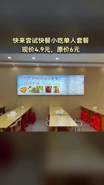 甏肉干饭加盟费多少钱_甏肉干饭加盟费明细-第3张图片-山城妙识