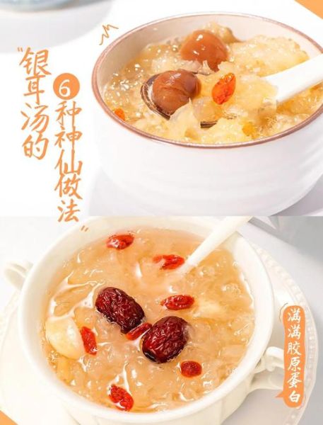银耳粥的做法_银耳粥的功效与禁忌-第2张图片-山城妙识