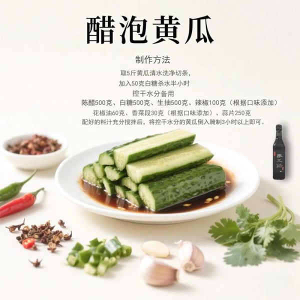 凉拌青瓜用什么醋最好吃_陈醋还是香醋-第3张图片-山城妙识 凉拌青瓜用什么醋最好吃_陈醋还是香醋-第3张图片-山城妙识