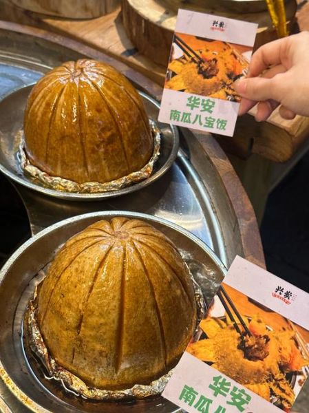 南瓜盅八宝饭怎么做_南瓜盅八宝饭蒸多久-第3张图片-山城妙识