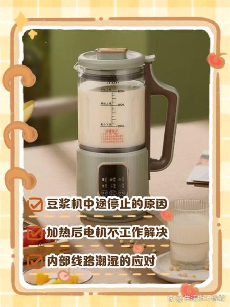豆浆机不工作总滴滴响_滴滴响怎么修-第1张图片-山城妙识