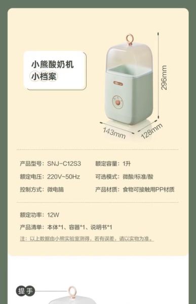 家用酸奶机怎么用_家用酸奶机哪个牌子好-第1张图片-山城妙识