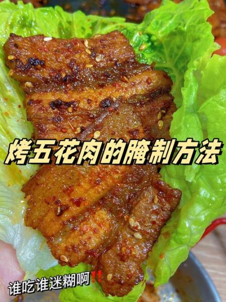 烤肉怎么做好吃_烤肉腌制多久最入味-第1张图片-山城妙识 烤肉怎么做好吃_烤肉腌制多久最入味-第1张图片-山城妙识
