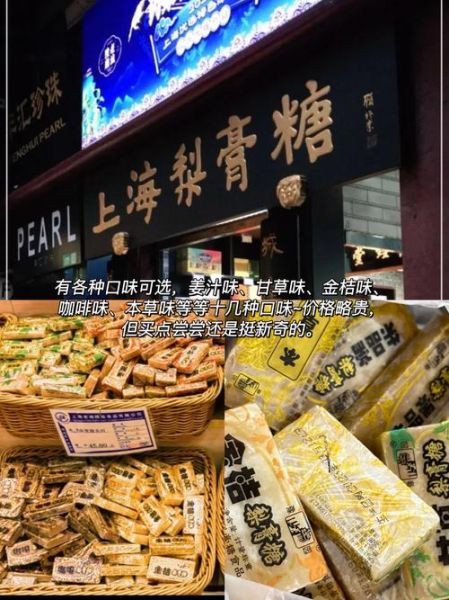 上海特产小吃有哪些_哪里买最正宗-第1张图片-山城妙识