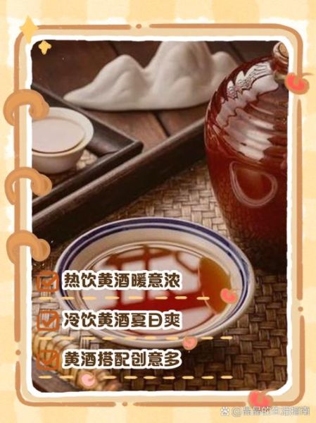 黄酒怎么煮好喝_黄酒煮多久口感最佳-第3张图片-山城妙识