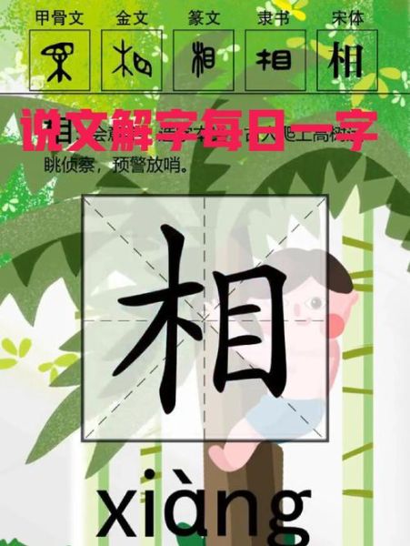 相形见绌是什么意思_如何避免相形见绌-第3张图片-山城妙识