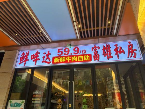 离我最近的自助火锅店在哪_人均多少钱-第3张图片-山城妙识 离我最近的自助火锅店在哪_人均多少钱-第3张图片-山城妙识