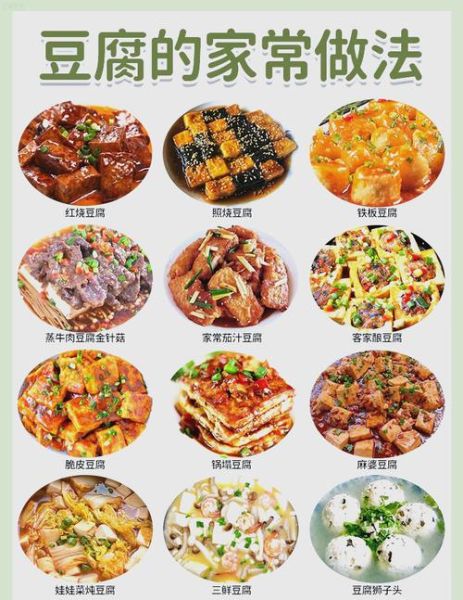 传统豆腐怎么做_家庭自制豆腐详细步骤-第1张图片-山城妙识