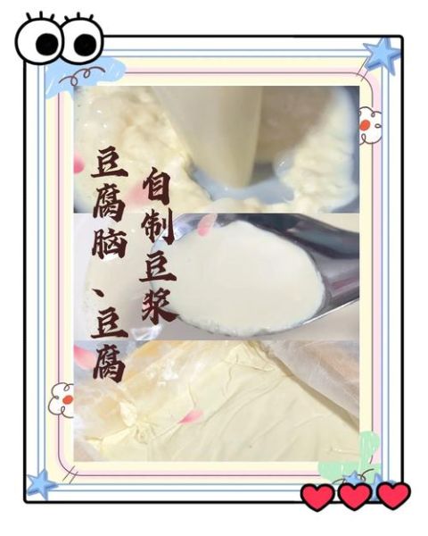 传统豆腐怎么做_家庭自制豆腐详细步骤-第2张图片-山城妙识