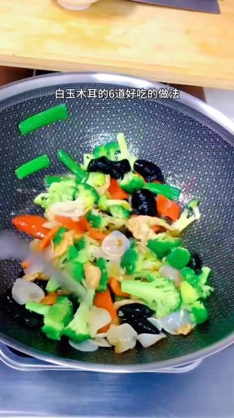 玉木耳怎么吃_玉木耳做法大全-第1张图片-山城妙识