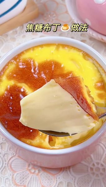 自制焦糖布丁怎么做_焦糖布丁不凝固怎么办-第1张图片-山城妙识
