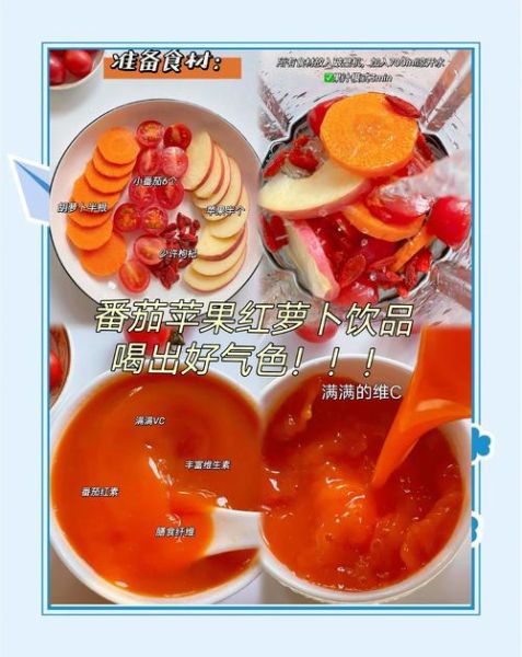 胡萝卜苹果汁比例是多少_怎么搭配最好喝-第1张图片-山城妙识